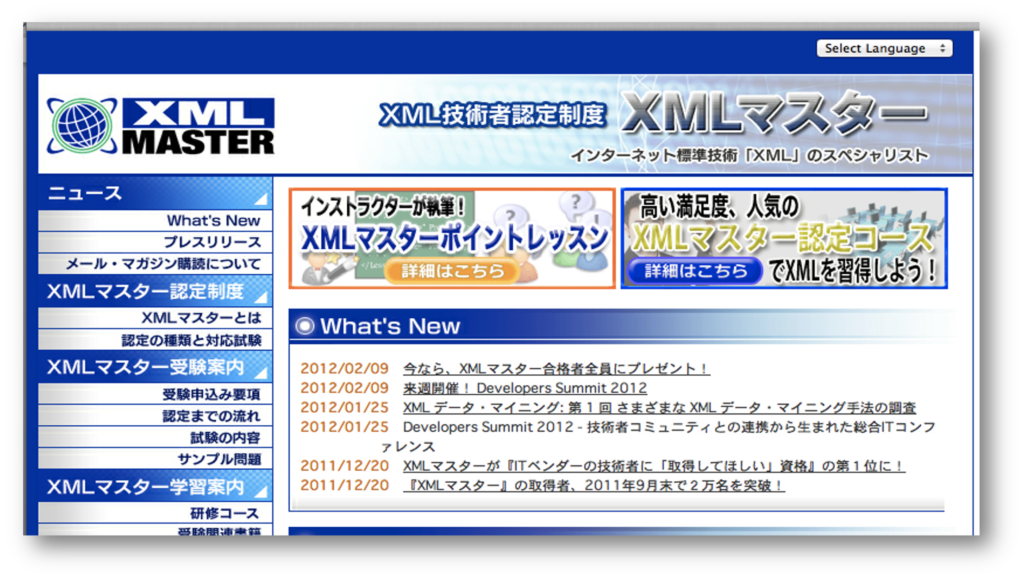DX企画書のネタ帳をはじめた人「DXの鍛え方 伝道師」とは？